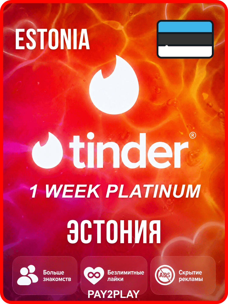 Подписка Tinder Platinum 1 неделя / Эстония, Цифровой ключ / Tinder Platinum gift card Estonia 1 week