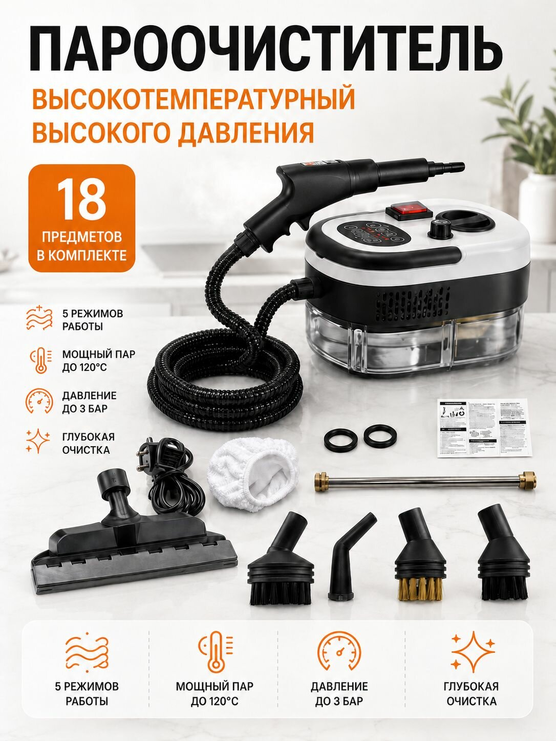 Пароочиститель высокого давления для дома, паровой очиститель для кухни, ванной, кондиционера и мебели, с насадками
