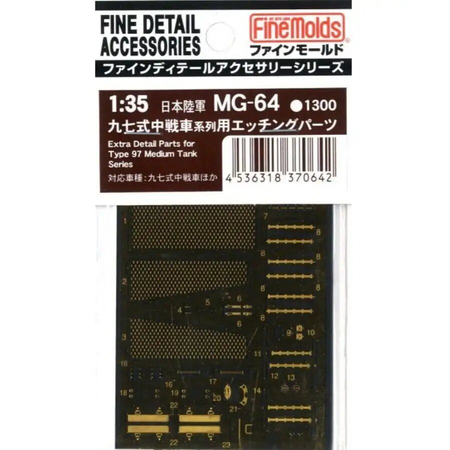 Fine Molds Детали для модели танка Type-97 1/35