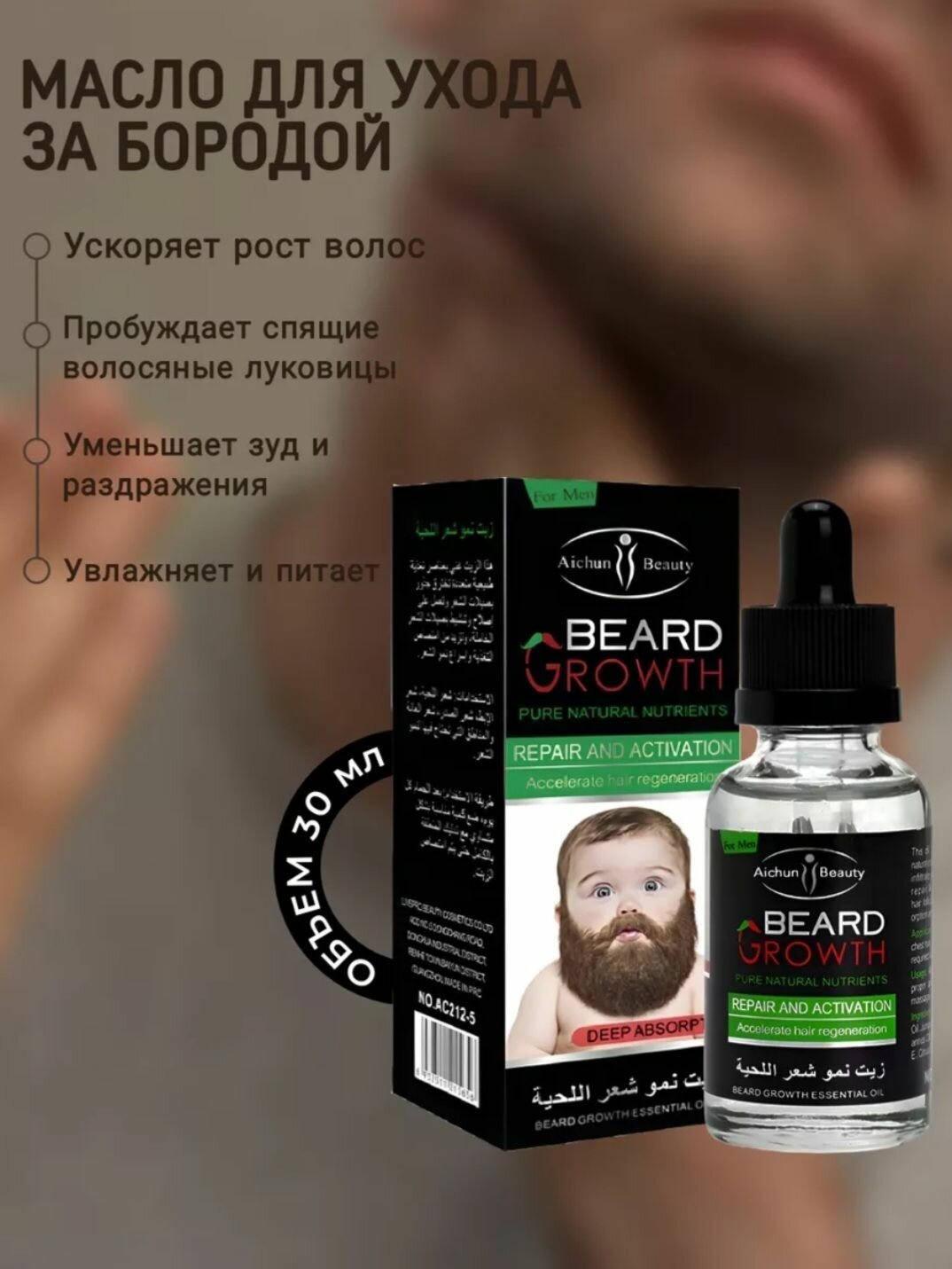 Масло для волос, 30 мл