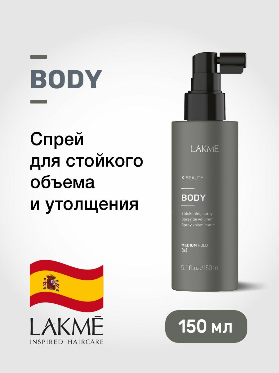 Lakme Спрей для ухода за волосами, 150 мл