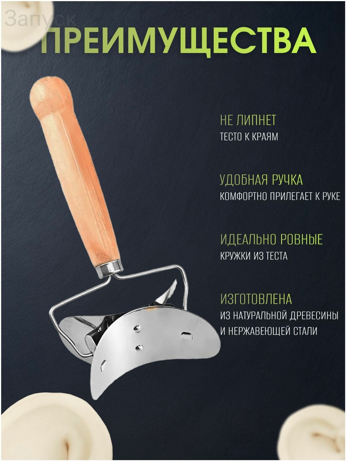 Кулинарная форма — фото 1