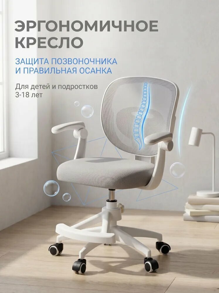 Детское ортопедическое кресло 3-18 лет, регулируемые подлокотники, съемная подставка для ног, серый