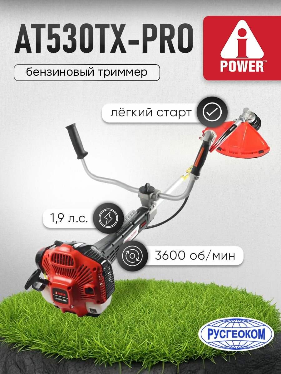 Бензиновый триммер A-iPower AT530ТX-PRO, 43 см, 1,4 кВт (арт. 40108)