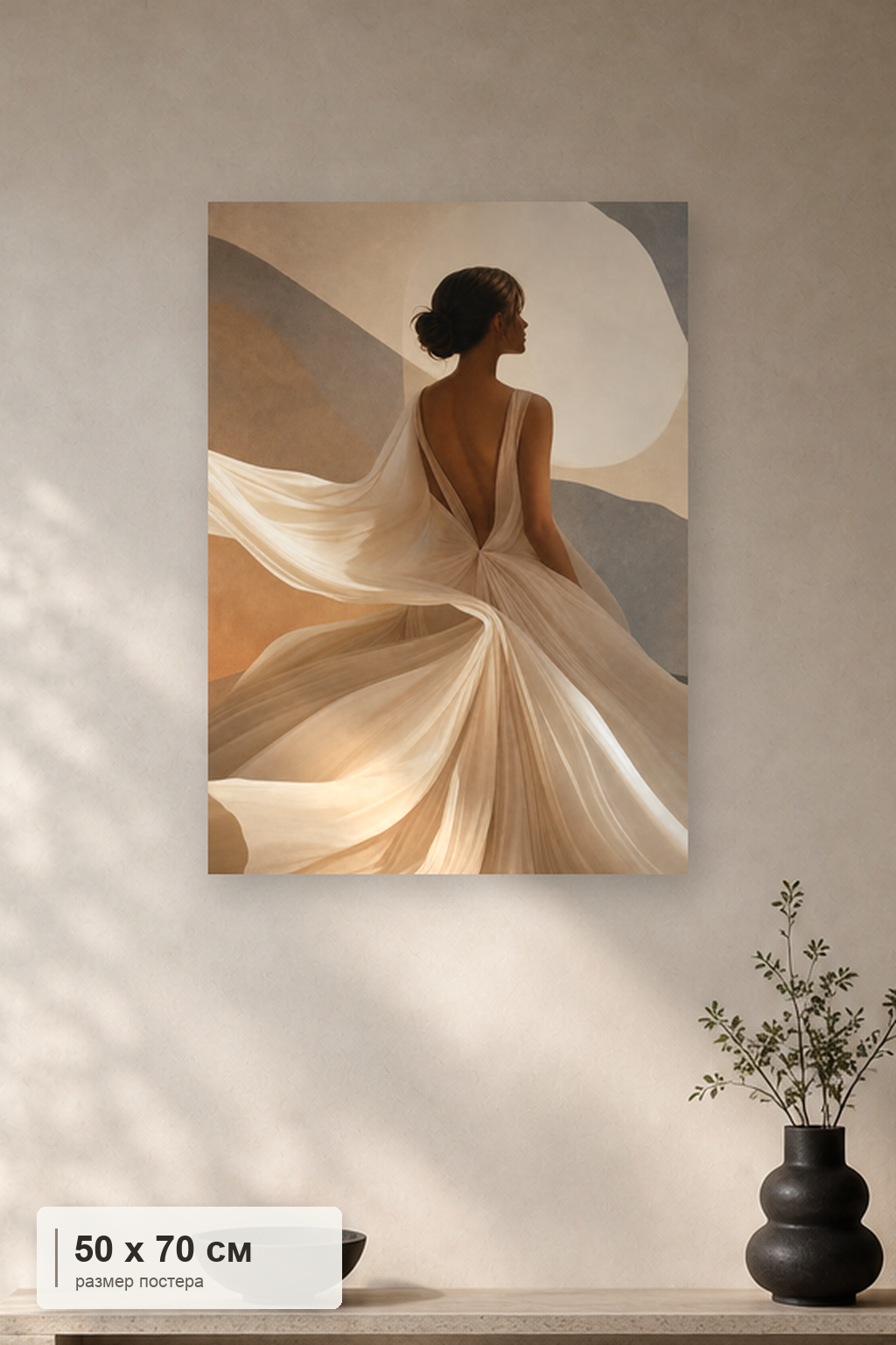 Interior poster Editorial Figure No.10 — premium wall art for modern interiors, 50*70 см