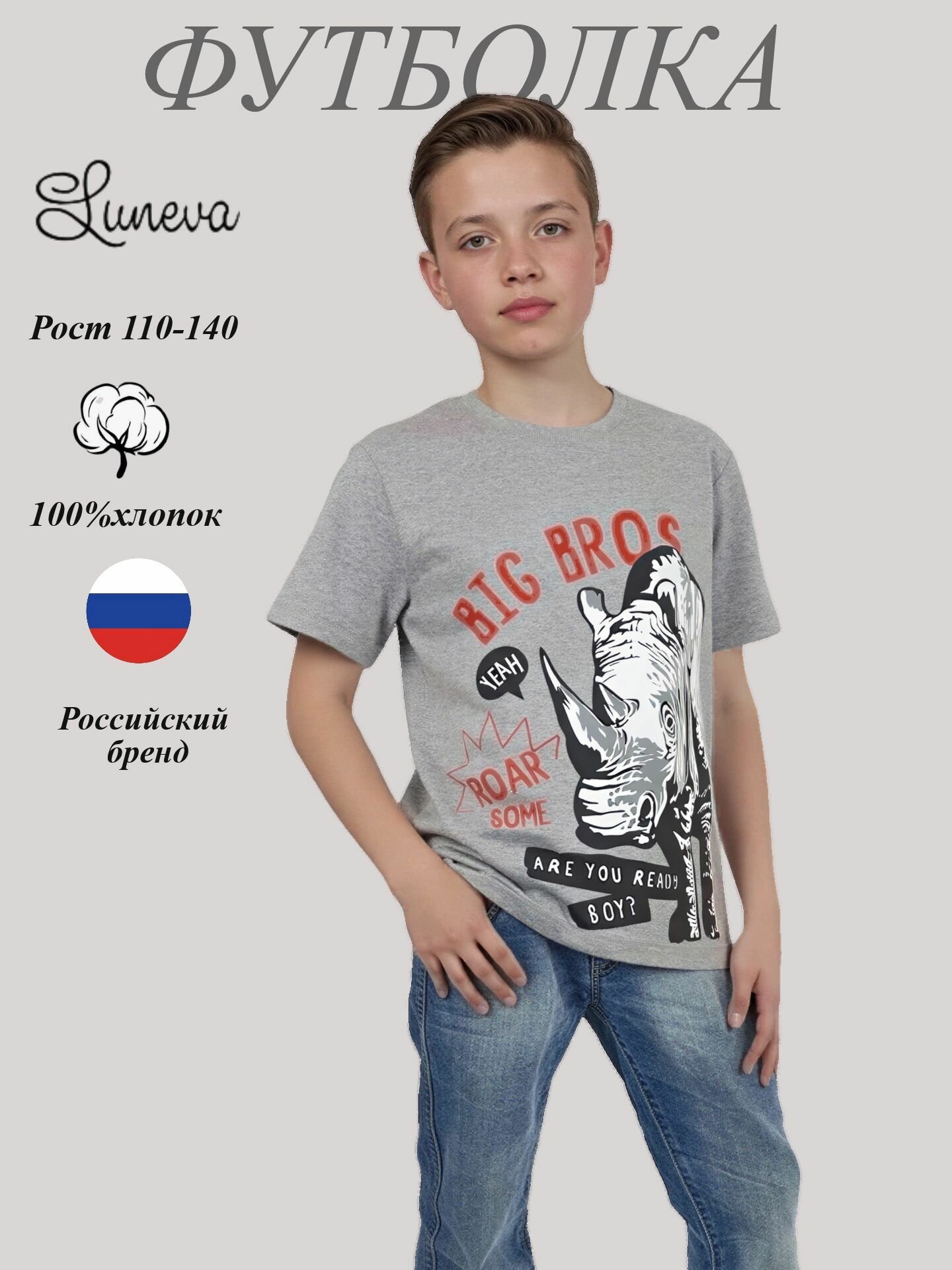 Футболка Luneva