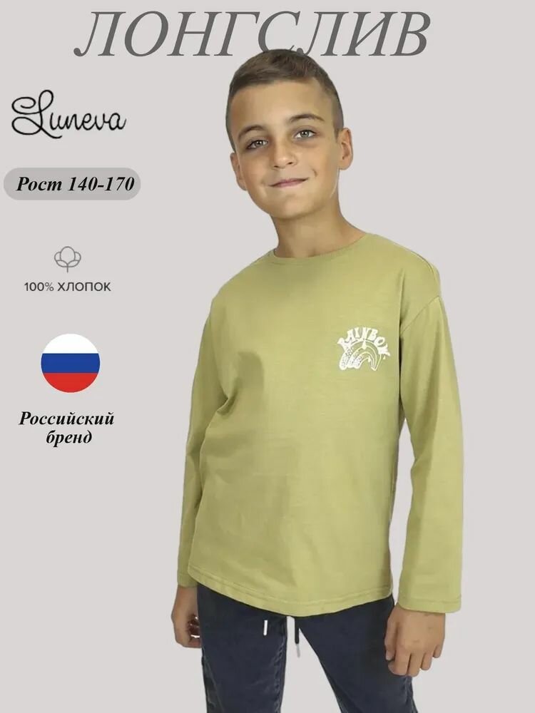 Лонгслив