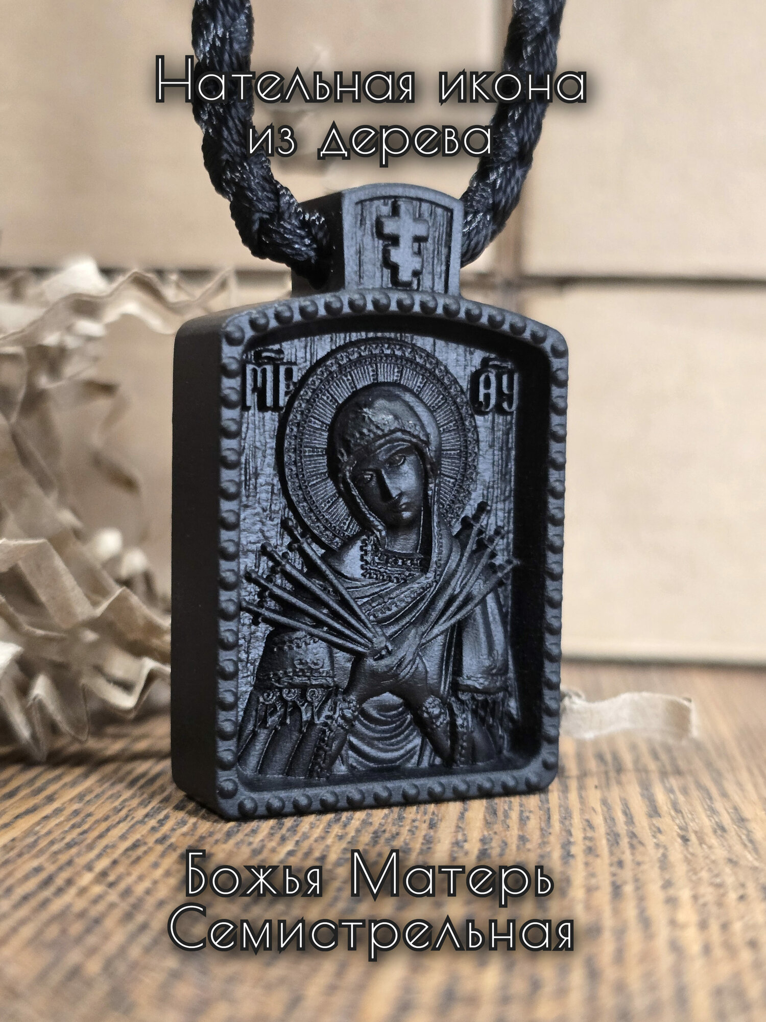 Крестик
