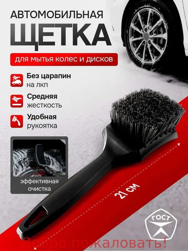 Кисть для детейлинга, 1 шт.