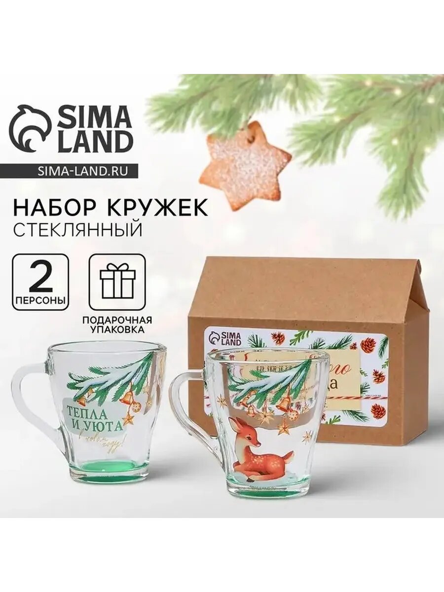 Стеклянные новогодние кружки 'Тепла и уюта!'