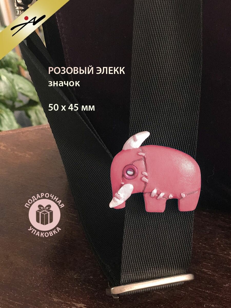 Значок