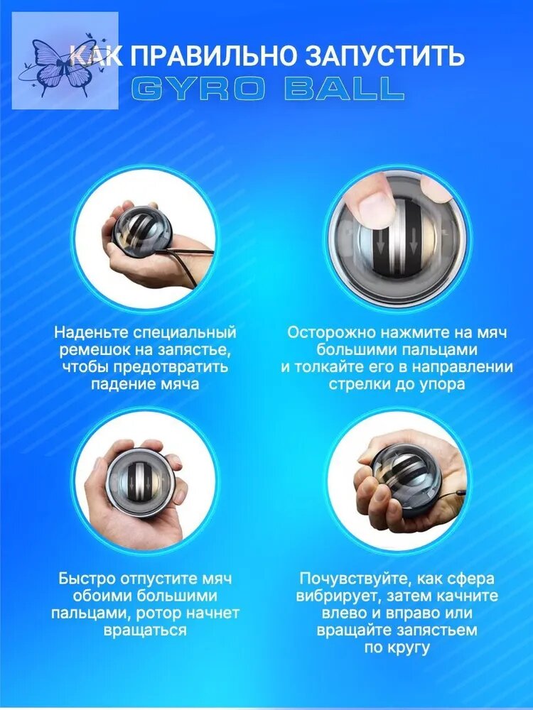 Гироскопический эспандер для рук GYRO BALL, 1 шт, до 60 кг — фото 1