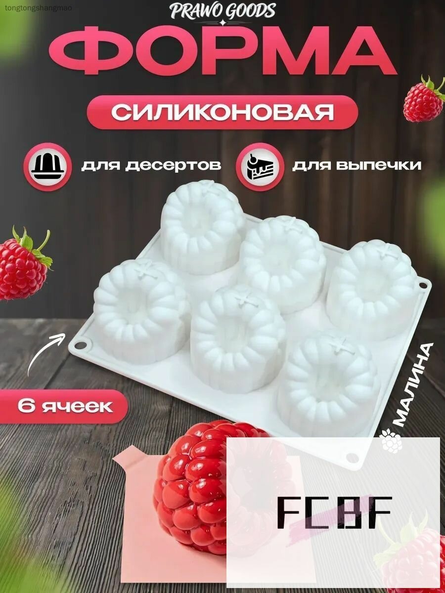 Кулинарная форма 1 шт, 17 см, длина 20 см для выпечки