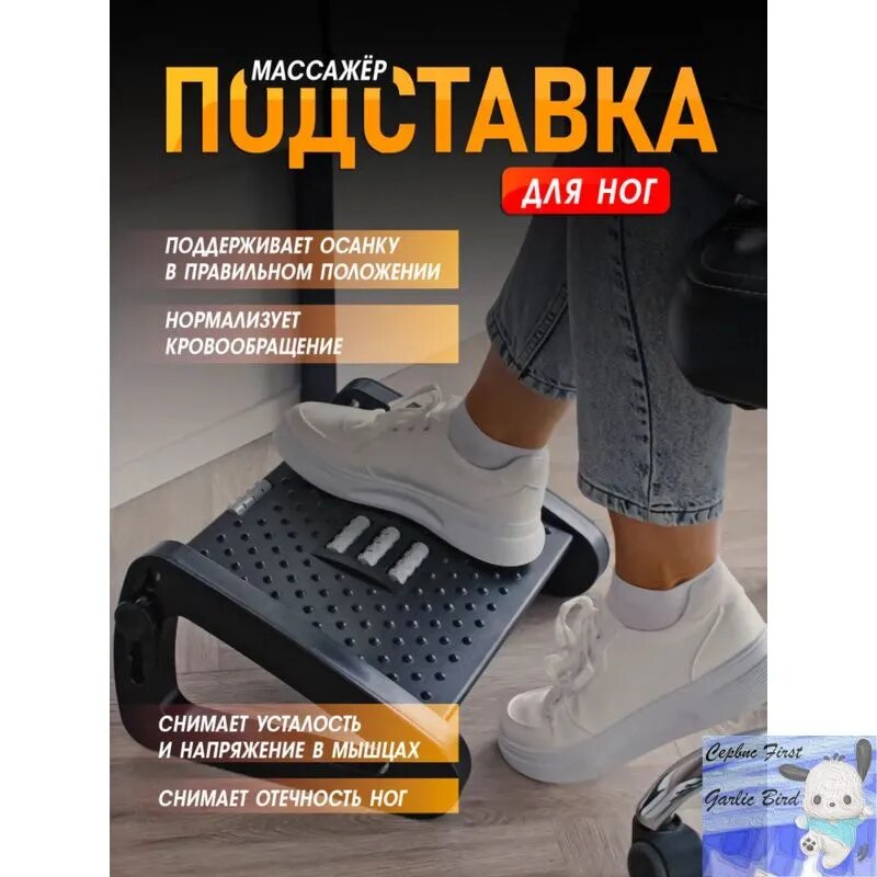 Подставка под ноги Офисная, 42х31х19 см