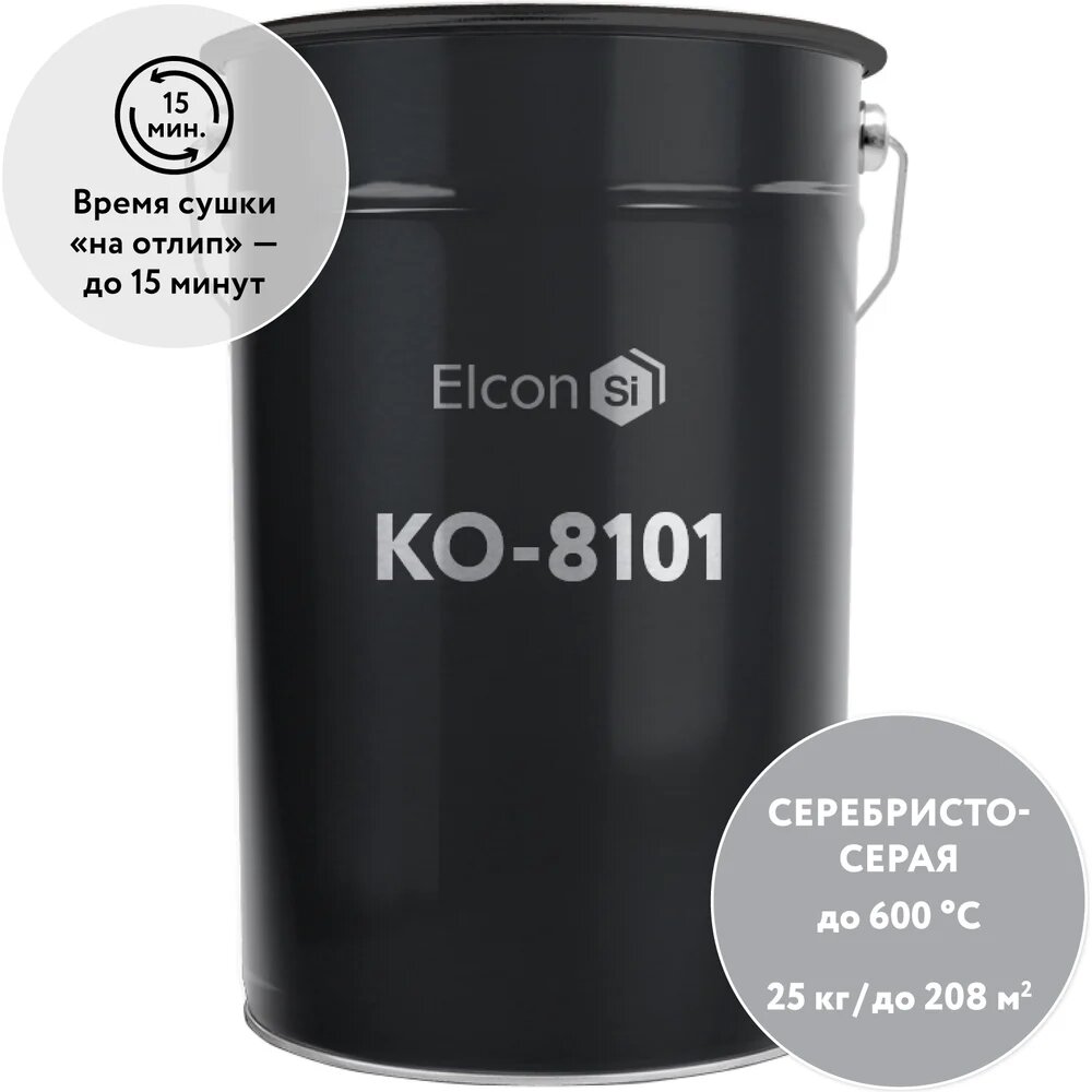 Термостойкая эмаль Elcon КО-8101 серебристо-серая, 600 градусов, 25 кг 00-00000429
