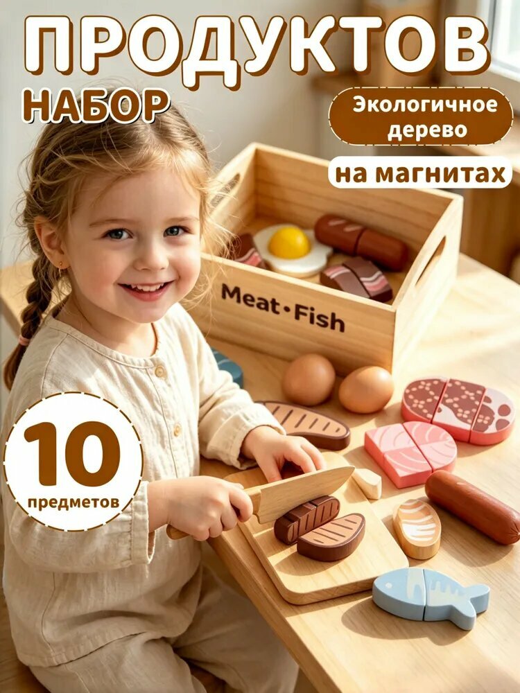 Игрушечные деревянные продукты, на магните, от 3 лет, 6 наборов