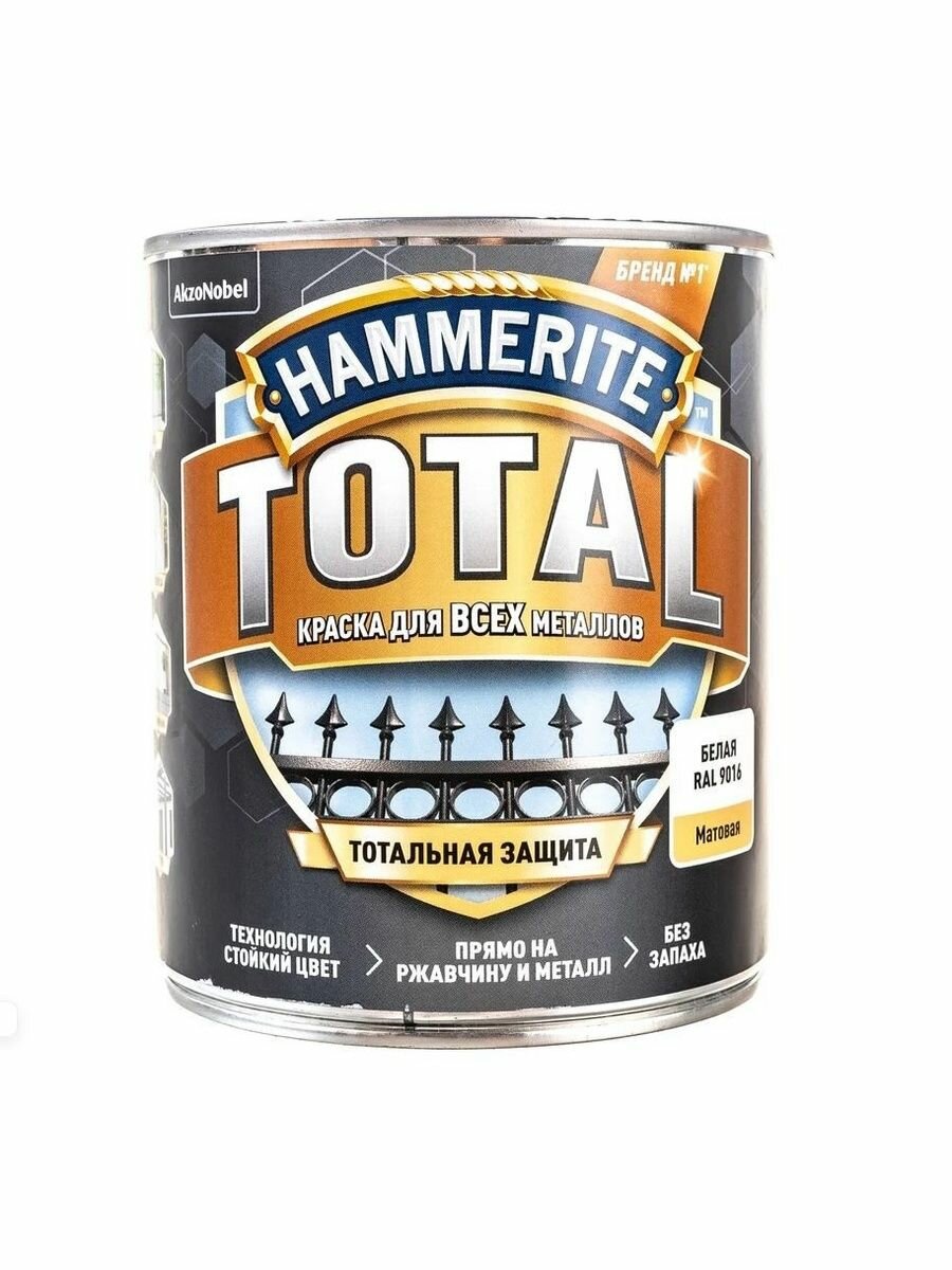 Краска для металлических поверхностей Hammerite Total гладкая белая RAL 9016 0,75 л