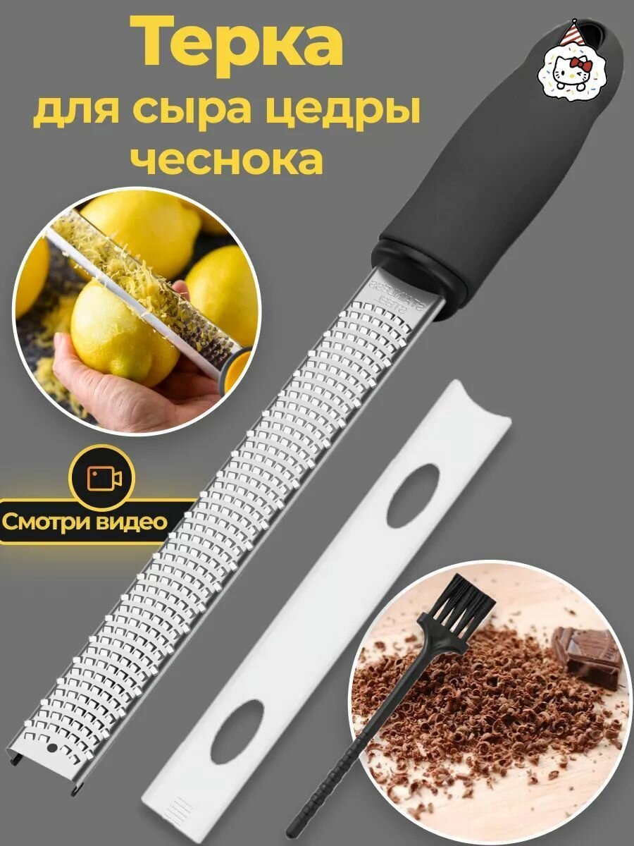 Терка ручная для овощей моркови сыра цедры и чеснока