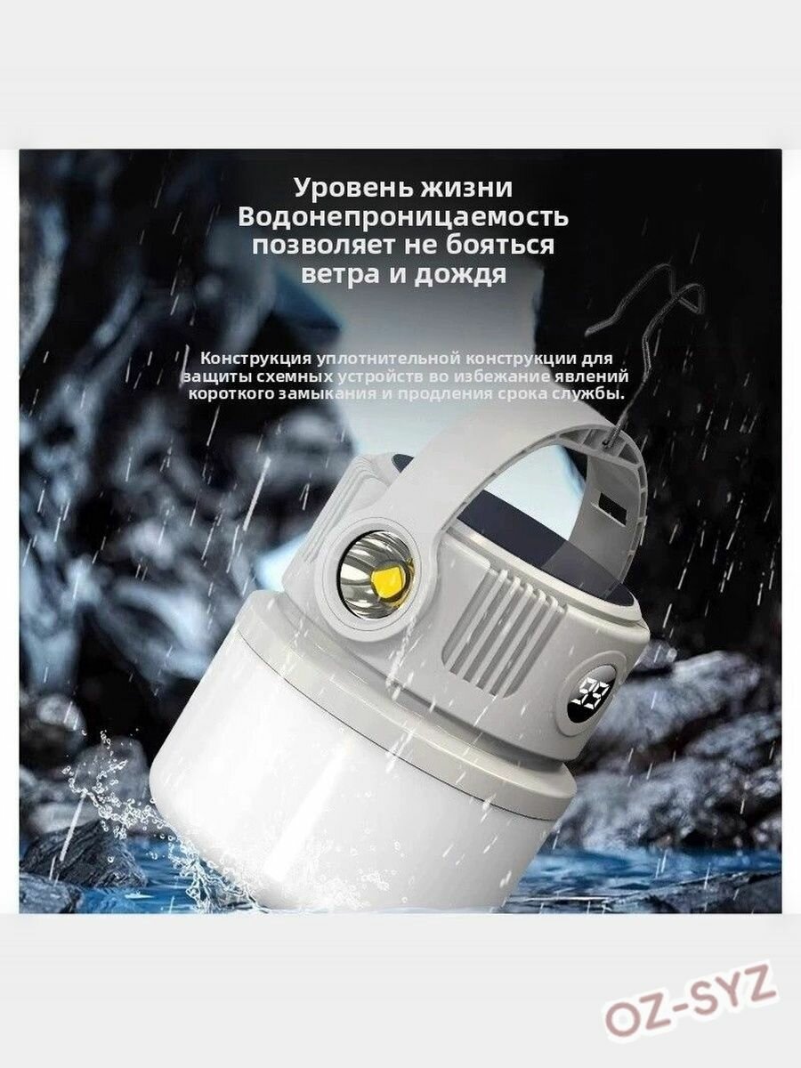 Кемпинговый фонарь