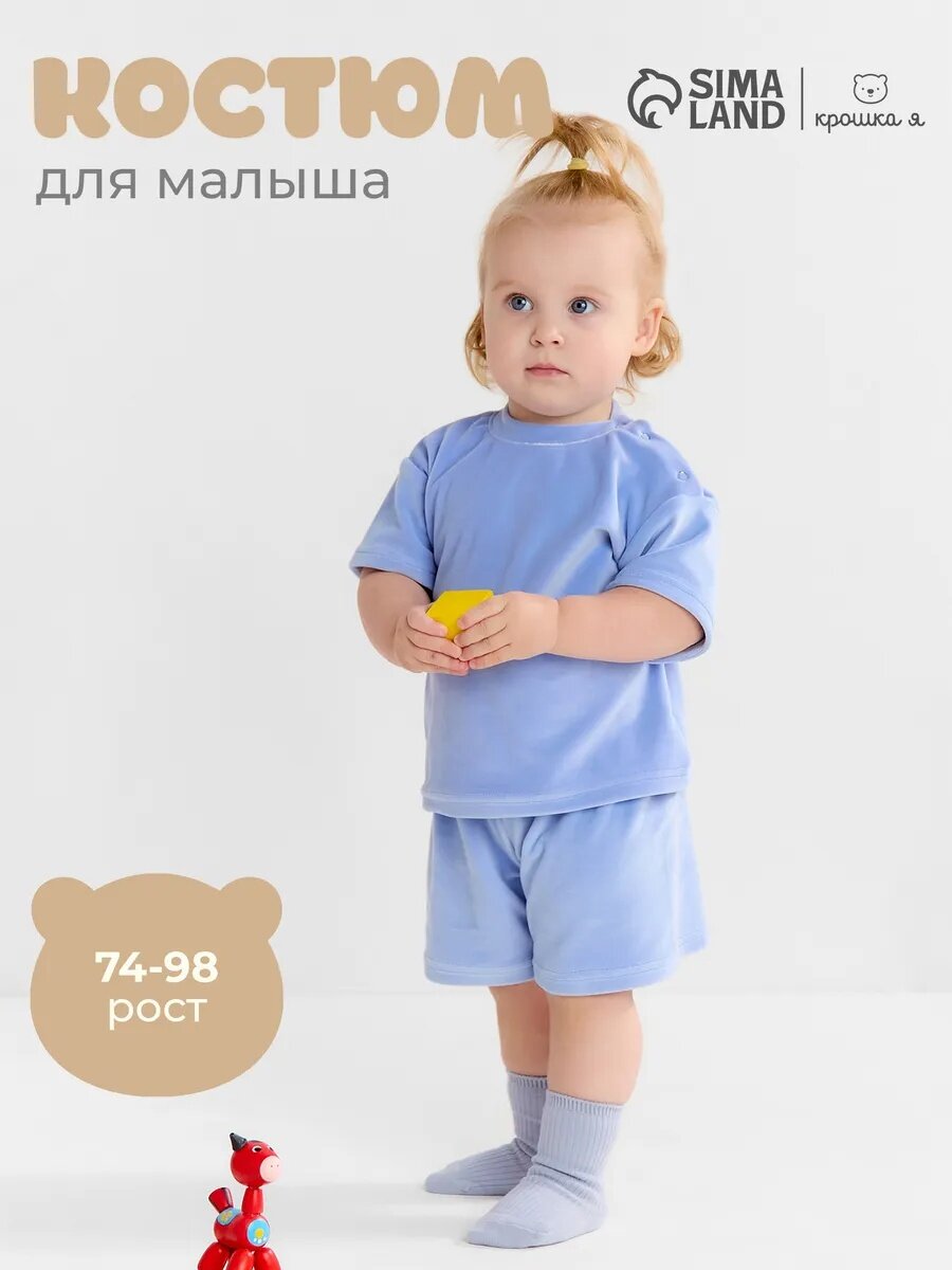 Комплект одежды