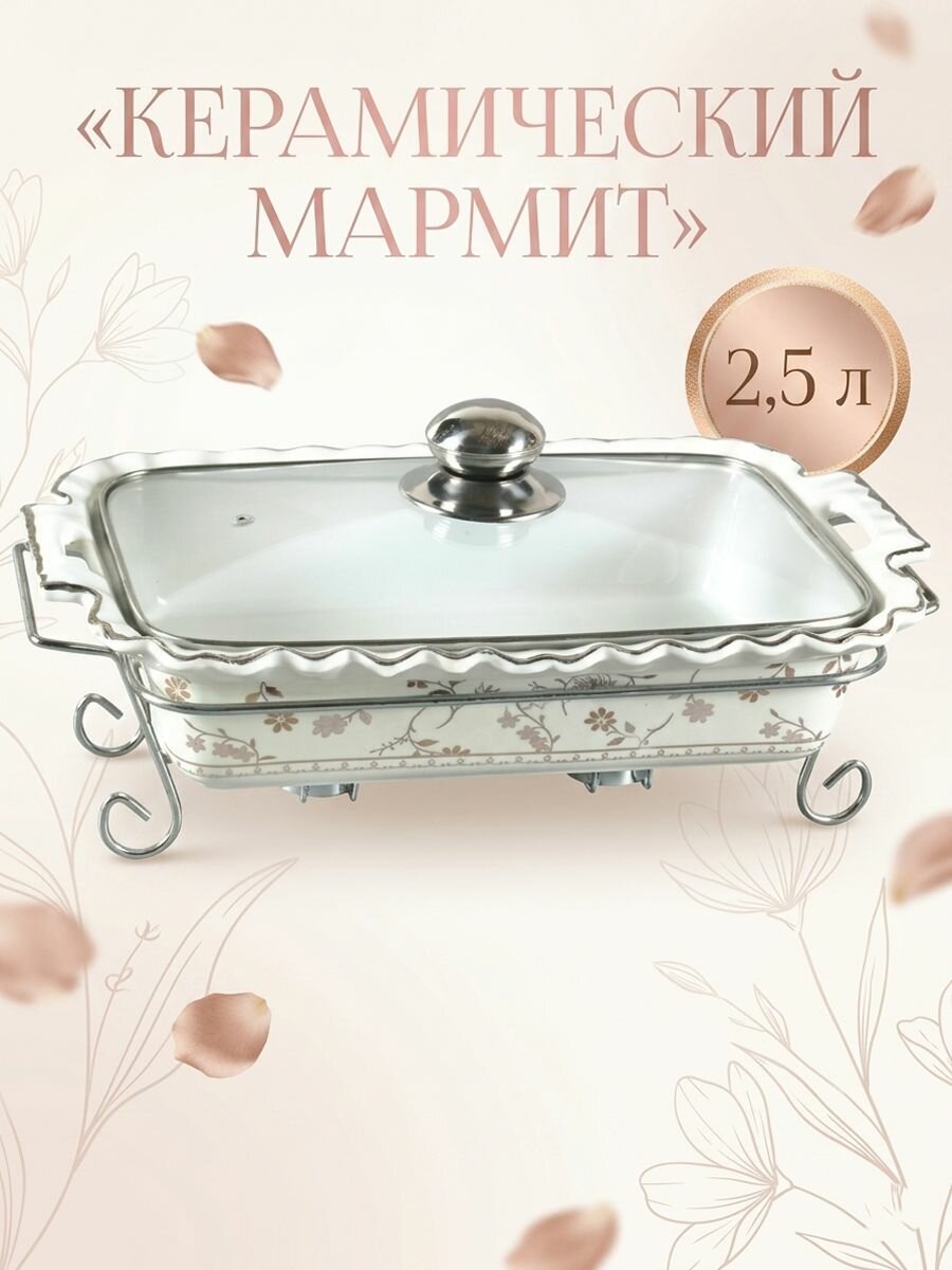 Мармит KL-370