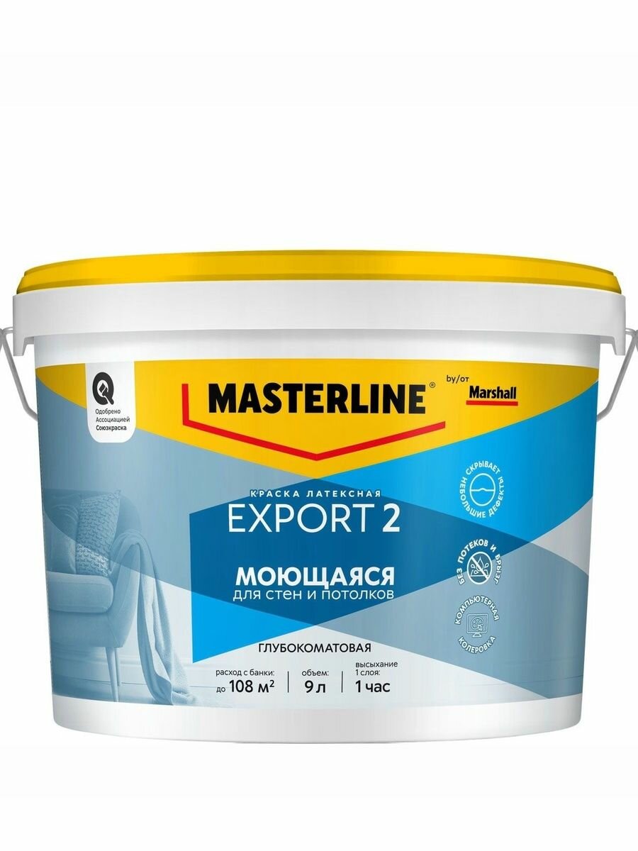 Краска латексная для стен и потолков Masterline by Marshall Export 2 моющаяся глубокоматовая база BW 9 л