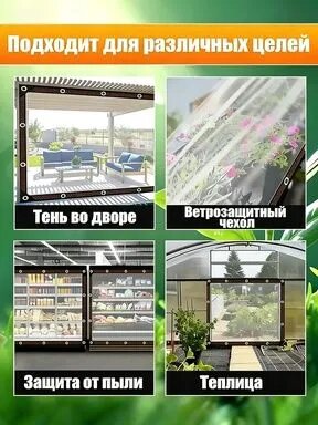 Садовый тент 400x200, защита от воды и ветра, пластик, нейлон, без стенок — фото 1
