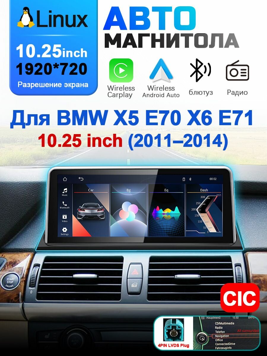 Автомагнитола, диагональ: 10.2", 2 DIN, 0.1ГБ/0ГБ