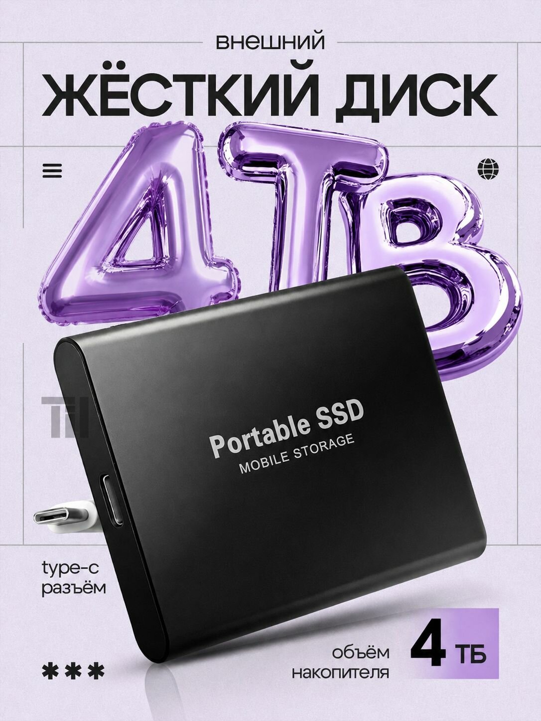 4 ТБ Внешний жесткий диск, Металл, черный, белый