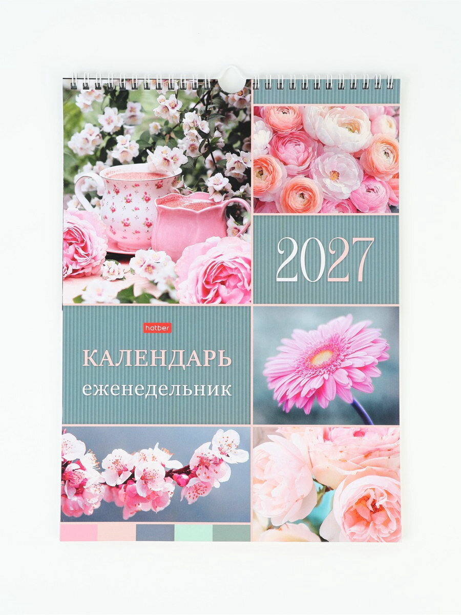 Календарь-еженедельник 2027, настенный, перекидной, 56 листов 24x32 см, "Вдохновение"