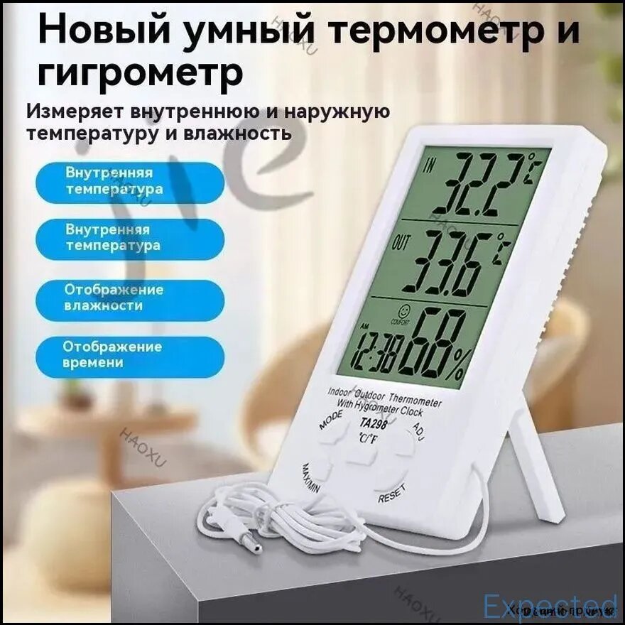 Гигрометр с поверкой фармацевт ТМФЦ-100 электронный