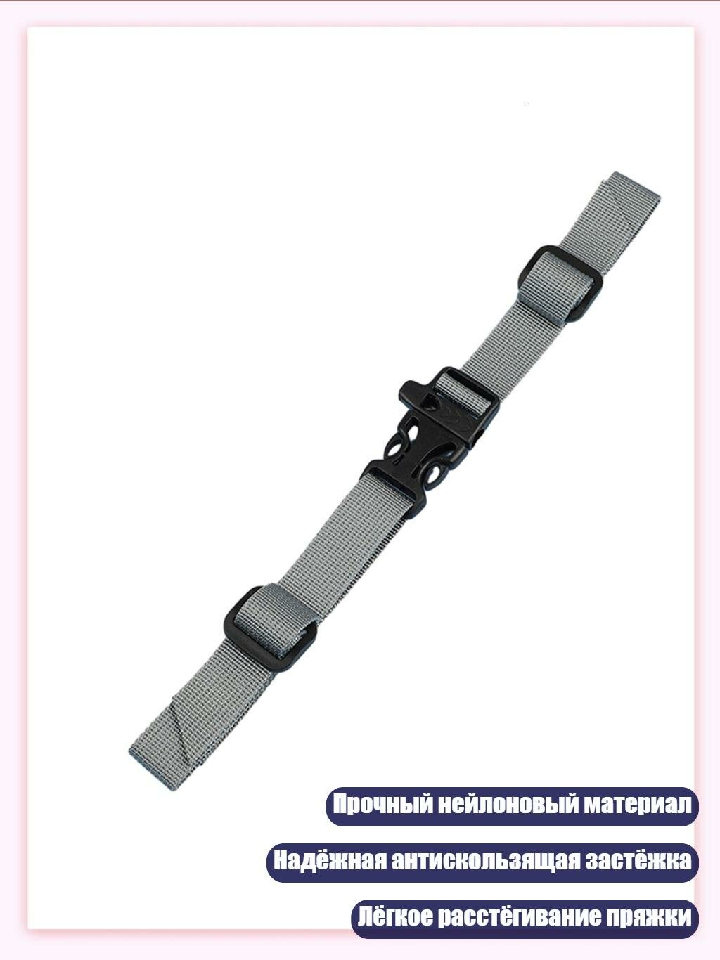 Быстросъемный ремень для рюкзака, Серый