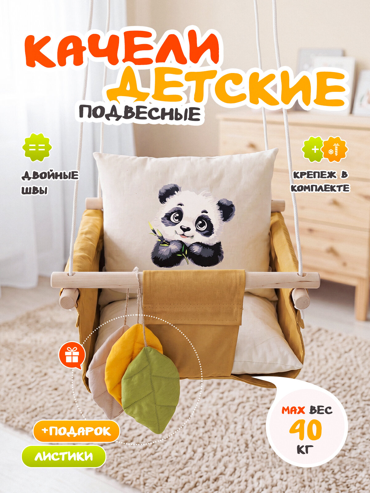 Качели детские, подвесной тип, для улицы и дома, с подушками Панда , цвет хаки