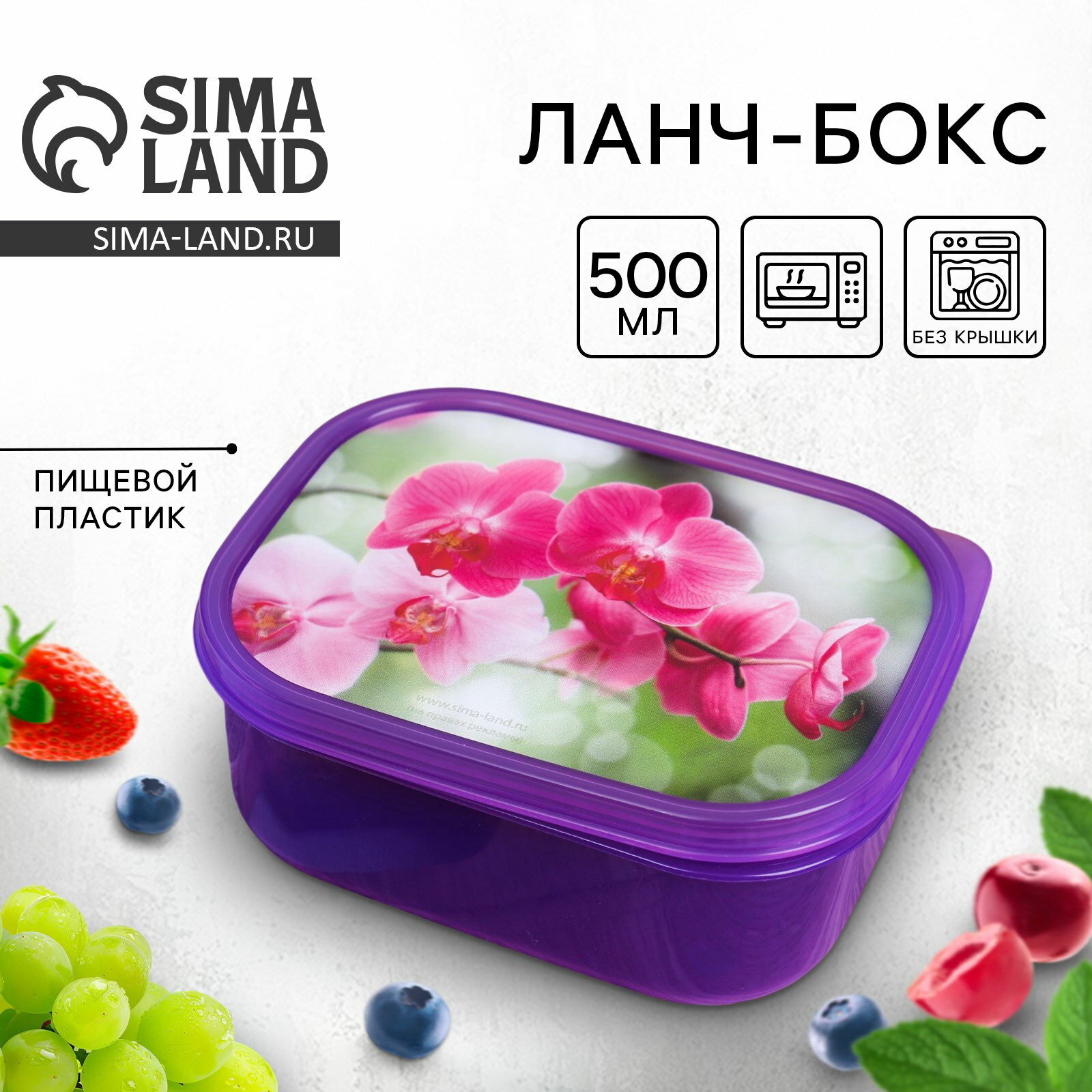Ланч - бокс прямоугольный "Орхидеи", 500 мл, форма: прямоугольная