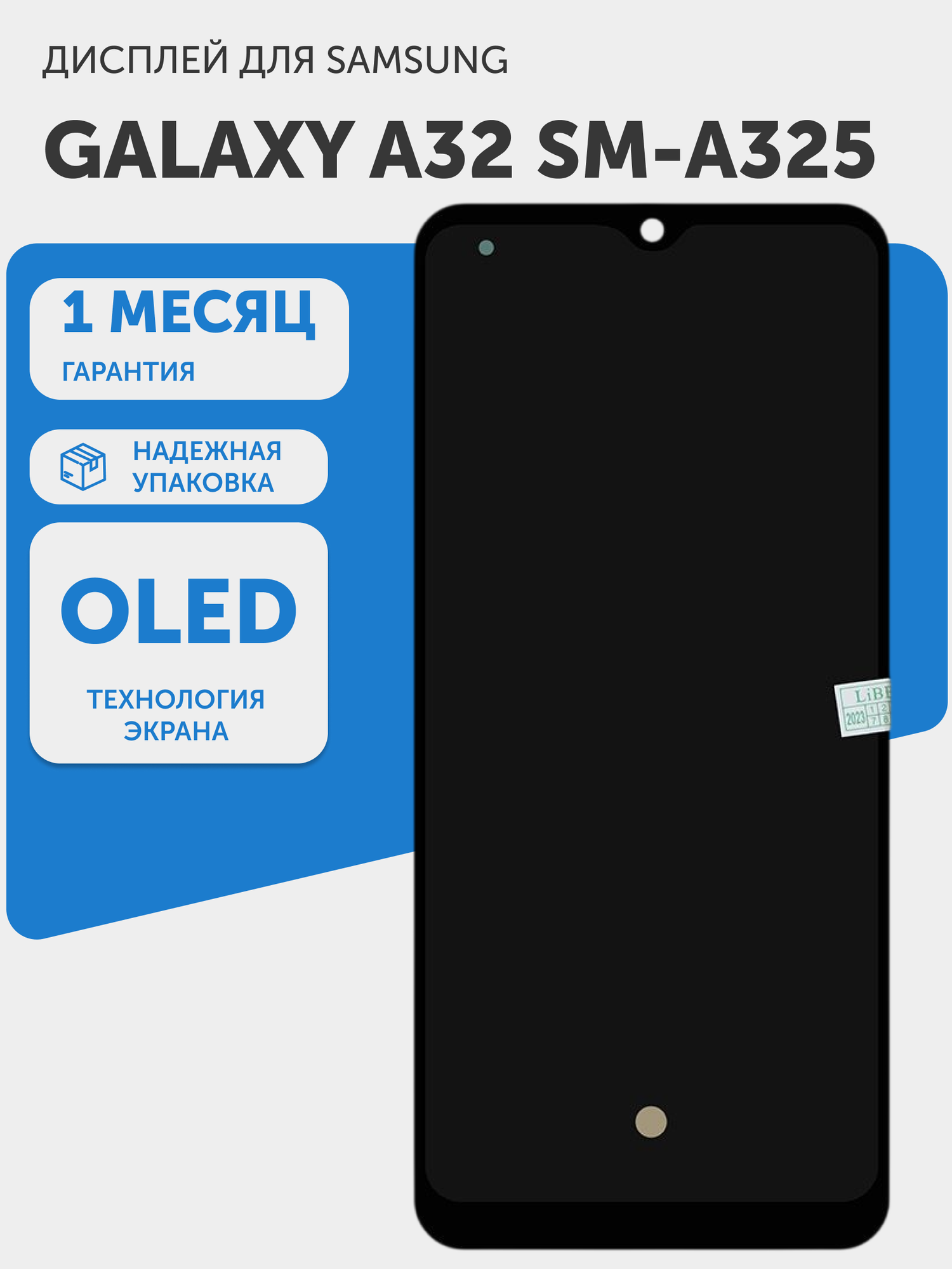 Дисплей для Samsung Galaxy A32 SM-A325 в сборе с тачскрином в рамке OLED, черный
