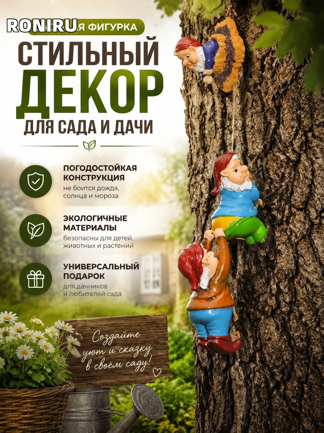 Садовая фигурка — стильный декор для сада и дачи, украшение участка с погодостойким дизайном и универсальностью