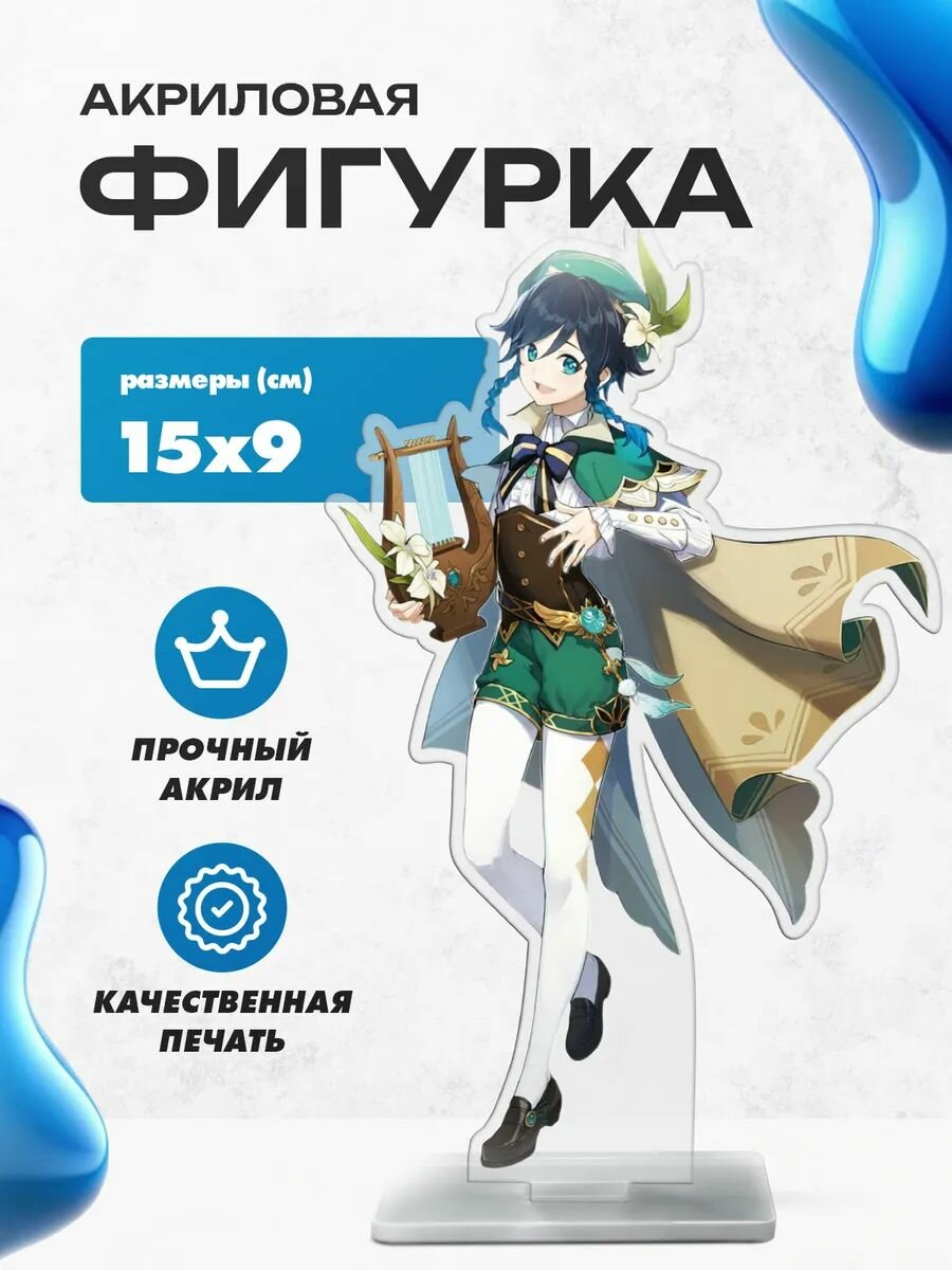 Акриловая фигурка Венти