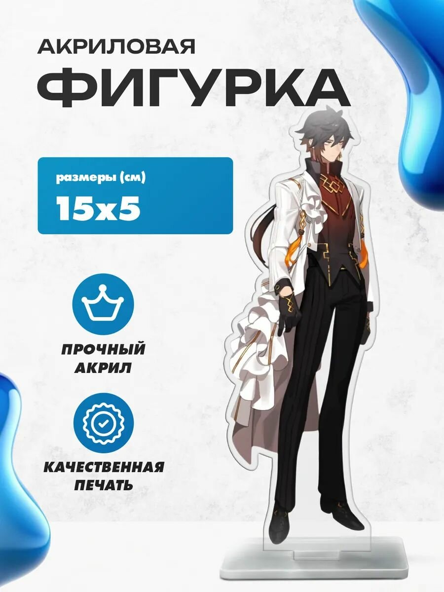 Акриловая фигурка Чжун Ли