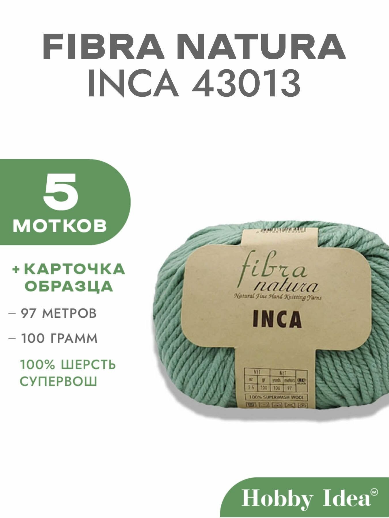 Пряжа Fibra Natura Inca 43013 Мятный 5 мотков (Нитки шерстяные Фибра Натура Инка)