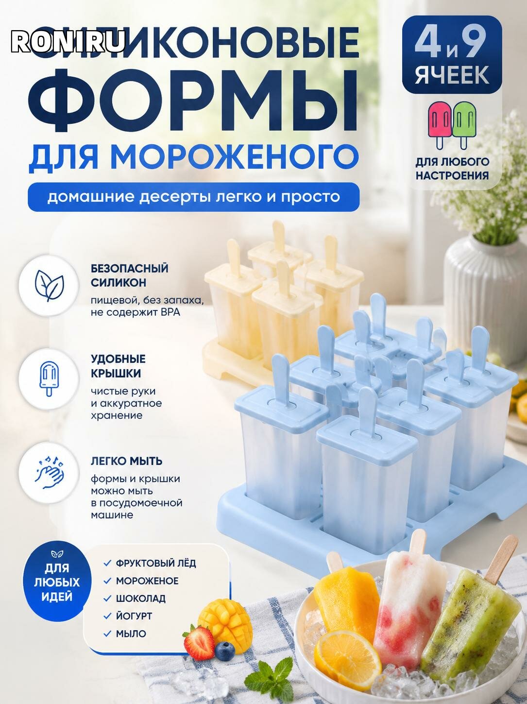 Силиконовые формы для мороженого 4 и 9 ячеек с крышками для домашних десертов, фруктового льда, шоколада и мыла