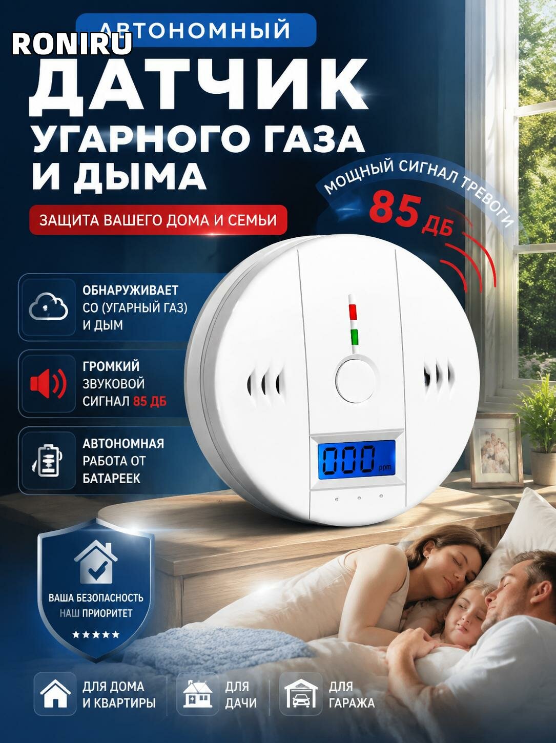 Автономный датчик угарного газа и дыма для дома, квартиры, дачи и гаража — громкий звуковой сигнал при CO и дыме