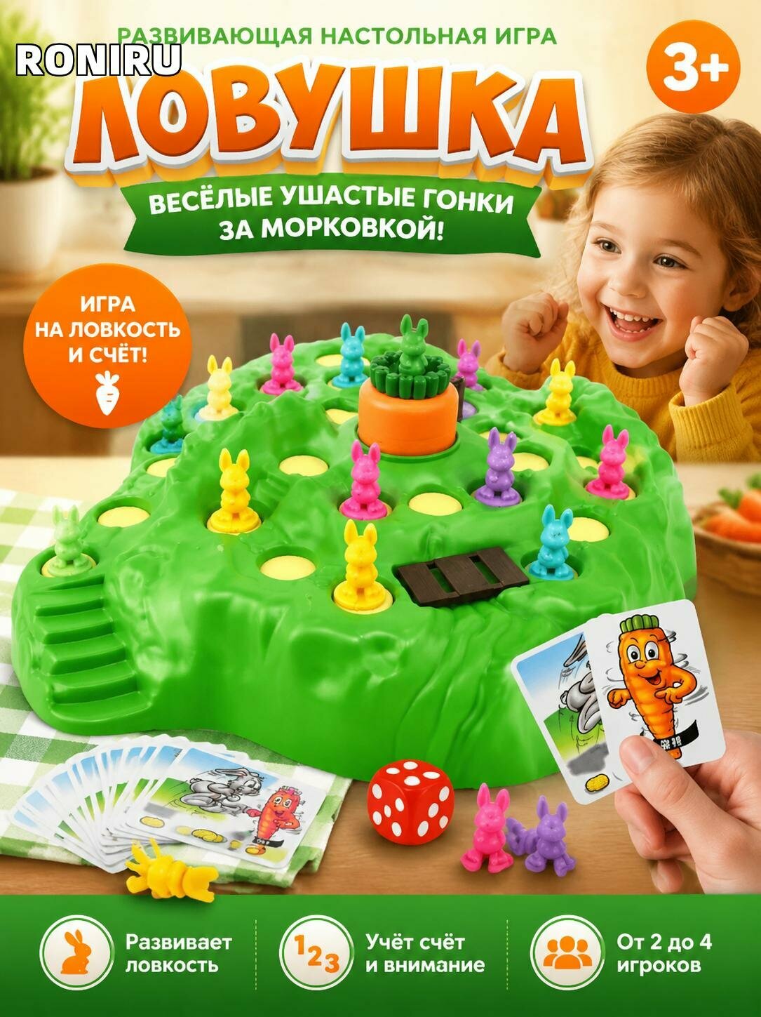 Развивающая настольная игра-ловушка для детей 3+ — весёлые ушастые гонки за морковкой, игра на ловкость и счёт