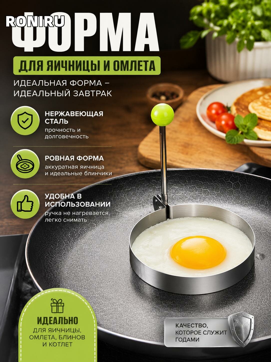 Форма для яичницы и омлета из нержавеющей стали — удобная кухонная форма для блинов, котлет и аккуратного завтрака