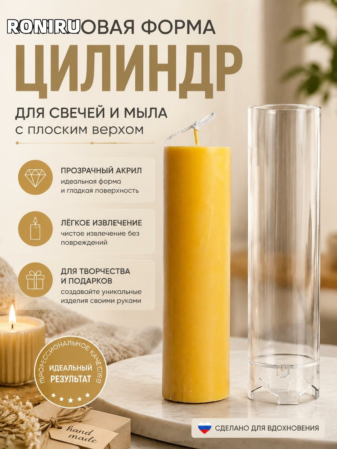 Цилиндрическая прозрачная акриловая форма для ароматических свечей и мыла с плоским верхом для декора и подарков