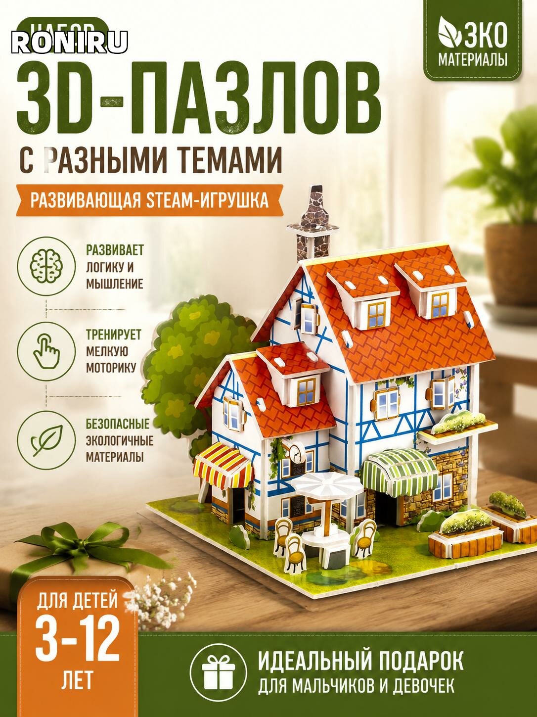 Набор 3D-пазлов с разными темами — развивающая STEAM-игрушка для детей 3–12 лет, экологичные материалы, подарок