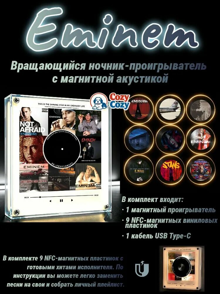 Магнит на холодильник с 9 дисками и индивидуальной песней , Eminem