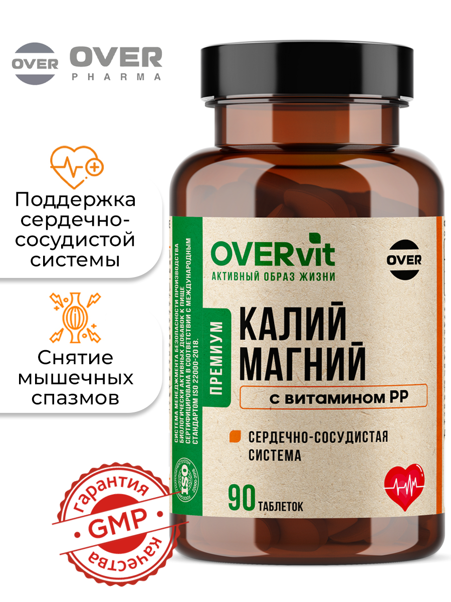 Калий магний, витамины для сердца и сосудов, для нервной системы, 90 таблеток