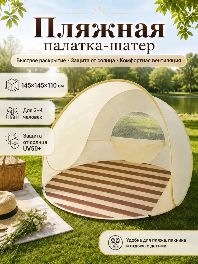 Пляжный зонт,145см, бежевый