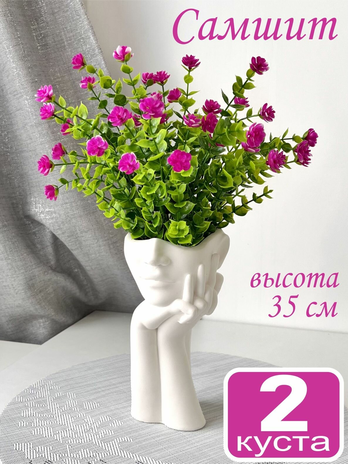 2 куста "самшит с пурпурными цветочками", 35 см, для декора, искусственные цветы; эвкалипт, для кладбища декор искусственные цветы самшит эвкалипт декоративные растения