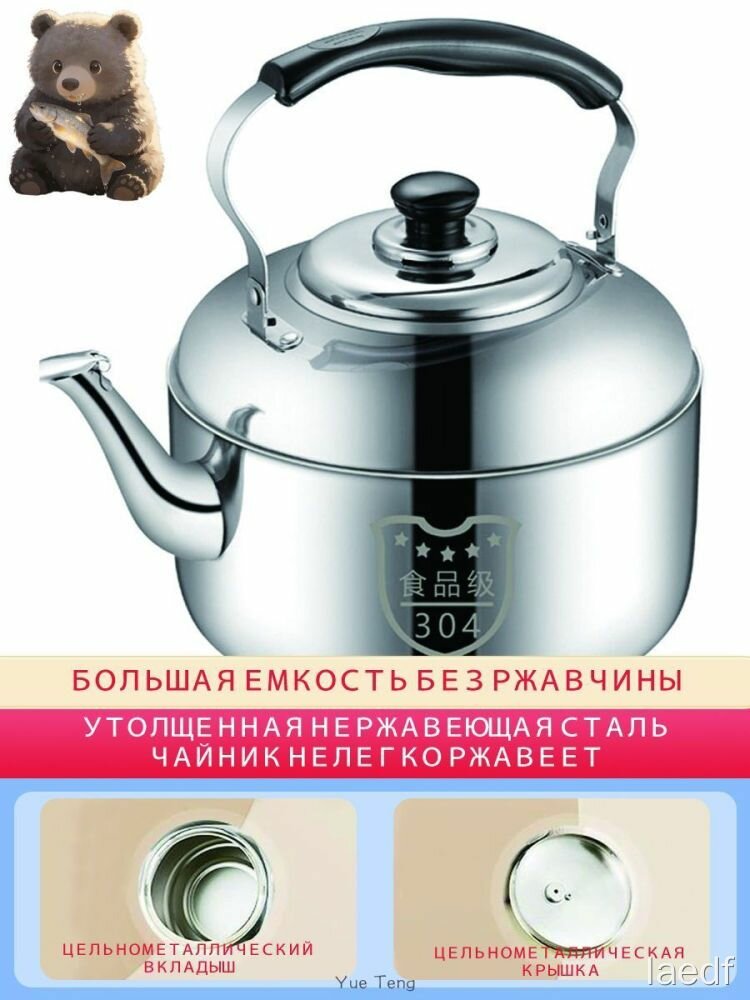 Чайник 10 л из нержавеющей стали, пищевой класс 304, большая емкость, для кухни — фото 1